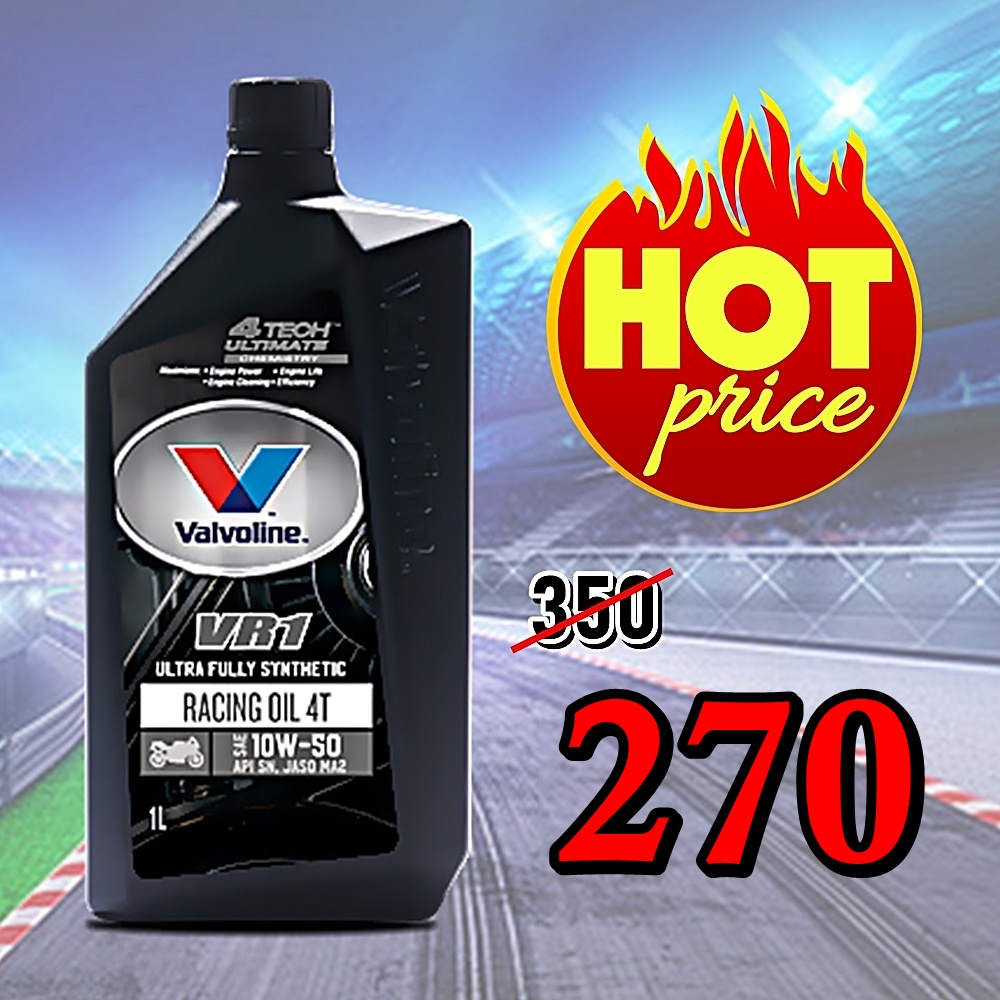 Valvoline VR1 Racing Oil 4T Ultra Fully Synthetic 100% 10W-50 ขนาด 1 ...