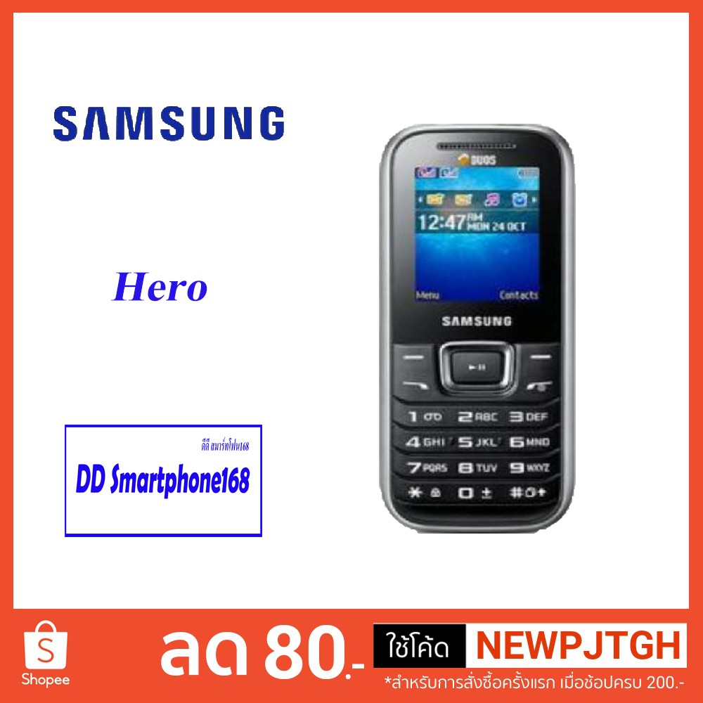 Samsung HERO 2G เครื่องนอก ใหม่ แท้ | Shopee Thailand
