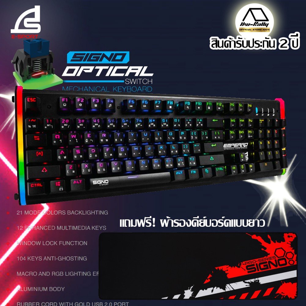 SIGNO E-Sport KB-770 EMPERRO RGB Mechanical Gaming Keyboard แถมฟรี ผ้า ...