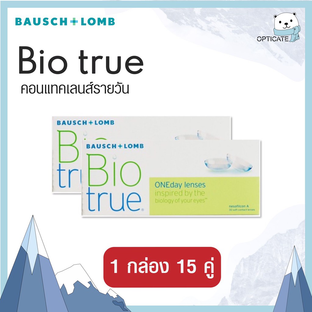 Bioture ถูกที่สุด พร้อมโปรโมชั่น มี.ค. 2023|BigGoเช็คราคาง่ายๆ