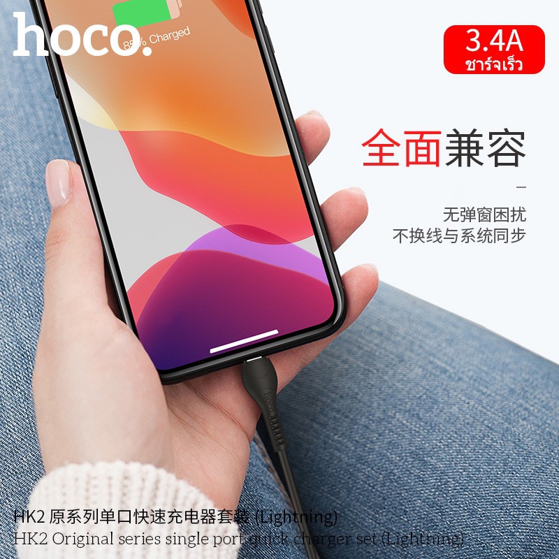 Hoco HK2 สายชาร์จพร้อมปลั๊ก 3.4A ชาร์จเร็ว ปลั๊กชาร์จทรงแอร์พอดส์ ...