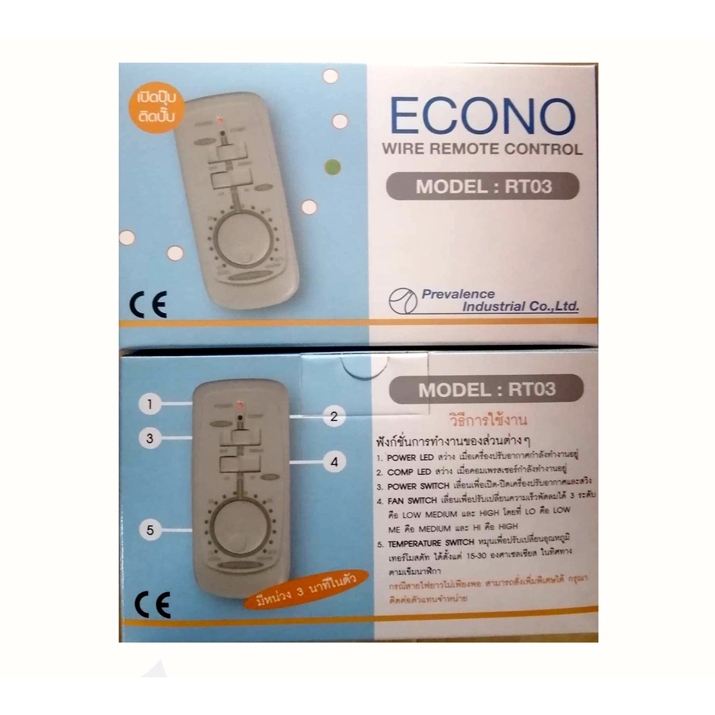 รูมแอร์ Econo รุ่น RT03 รีโมทแอร์แบบมีสาย - adva1e56vava - ThaiPick