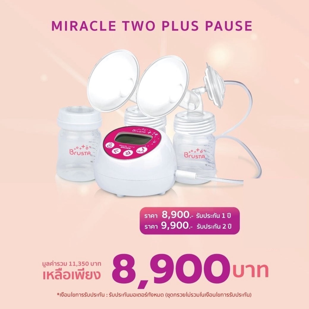 Brusta ถูกที่สุด พร้อมโปรโมชั่น ก.ค. 2022|BigGoเช็คราคาง่ายๆ