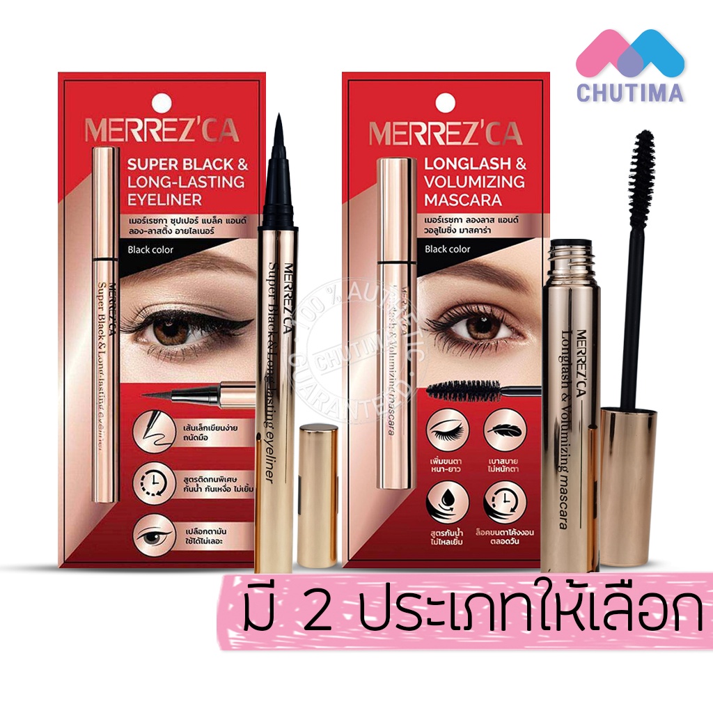 มาสคาร่า & อายไลเนอร์ เมอร์เรซกา Merrezca Longlash & Volumizing Mascara ...