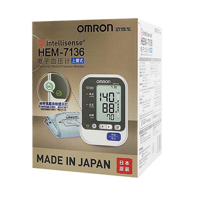 Omron electronic sphygmomanometer imported from Japan, automatic home ...