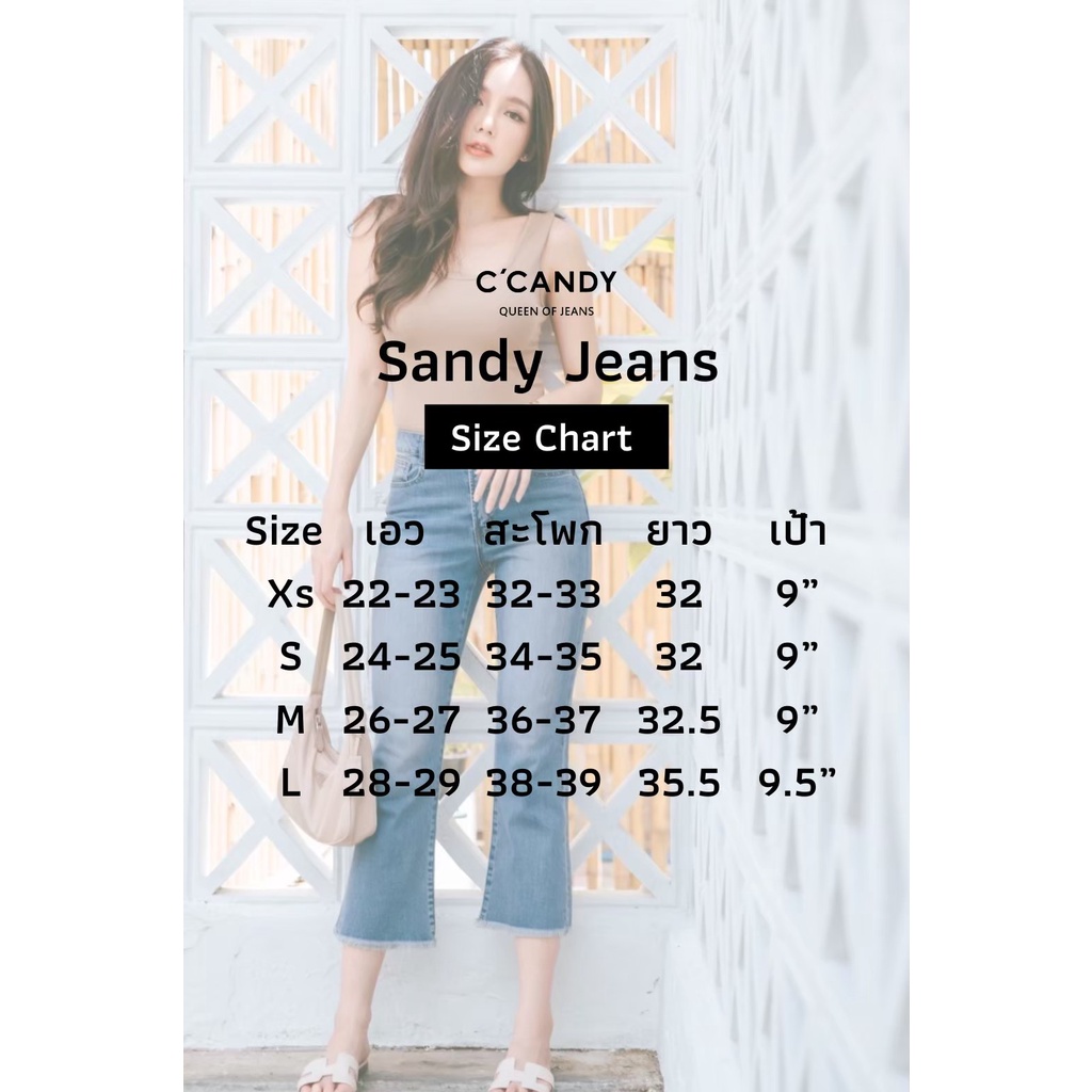 CANDY กางเกงยีนส์ทรงขาม้าเต่อ (Sandy) - candy.jeans - ThaiPick