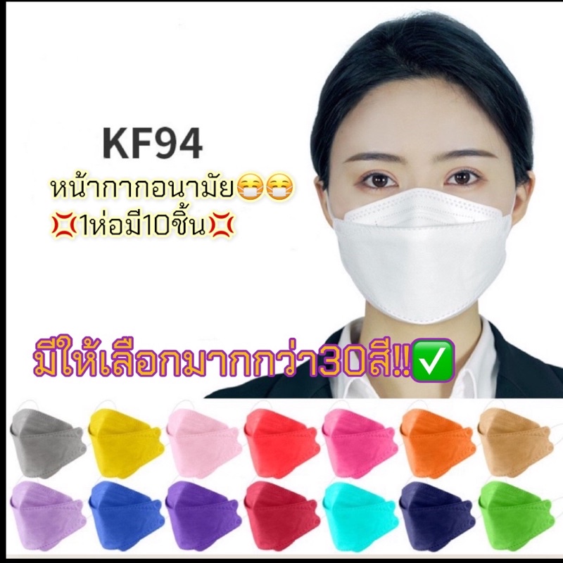 หน้ากาก KF94 แมสเกาหลี สีขาวยี่ห้อ product lab พร้อมส่งจากในไทย ของแท้จากเกาหลี - thegiantshop ...