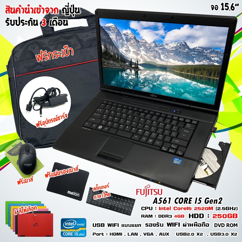 โน๊ตบุ๊คมือสอง FUJITSU Core i5 GEN2 ขนาด 15.6นิ้ว ประกัน 3 เดือน ...