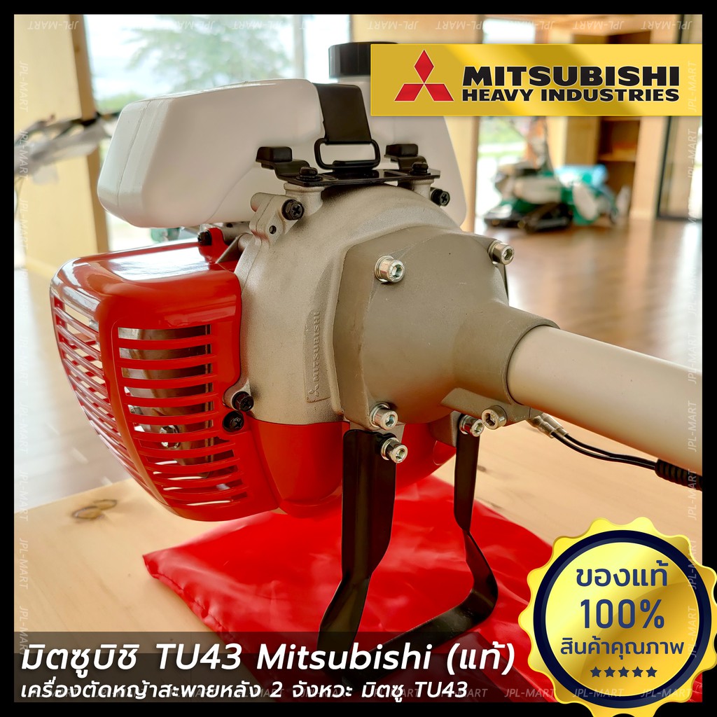 มิตซูบิชิ TU43 ถังบน (แท้ 100) เครื่องตัดหญ้าสะพายหลัง 2 จังหวะ ...