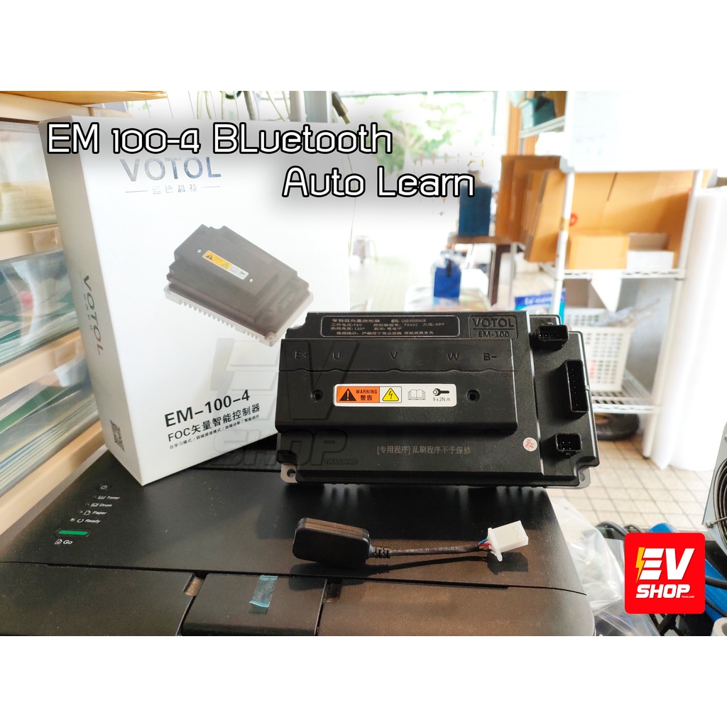 กล่องควบคุม Controller Votol EM-50S em100 EM-100S em150 em 150-2กล่อง ...