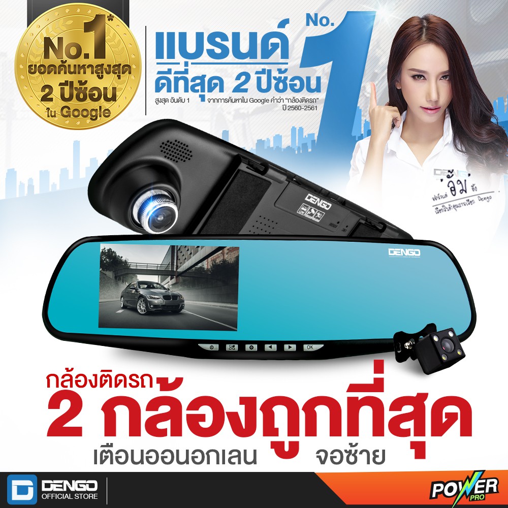 DENGO Power Pro (Black) กล้องติดรถยนต์ 2 กล้อง เตือนออกนอกเลน เตือนการ ...