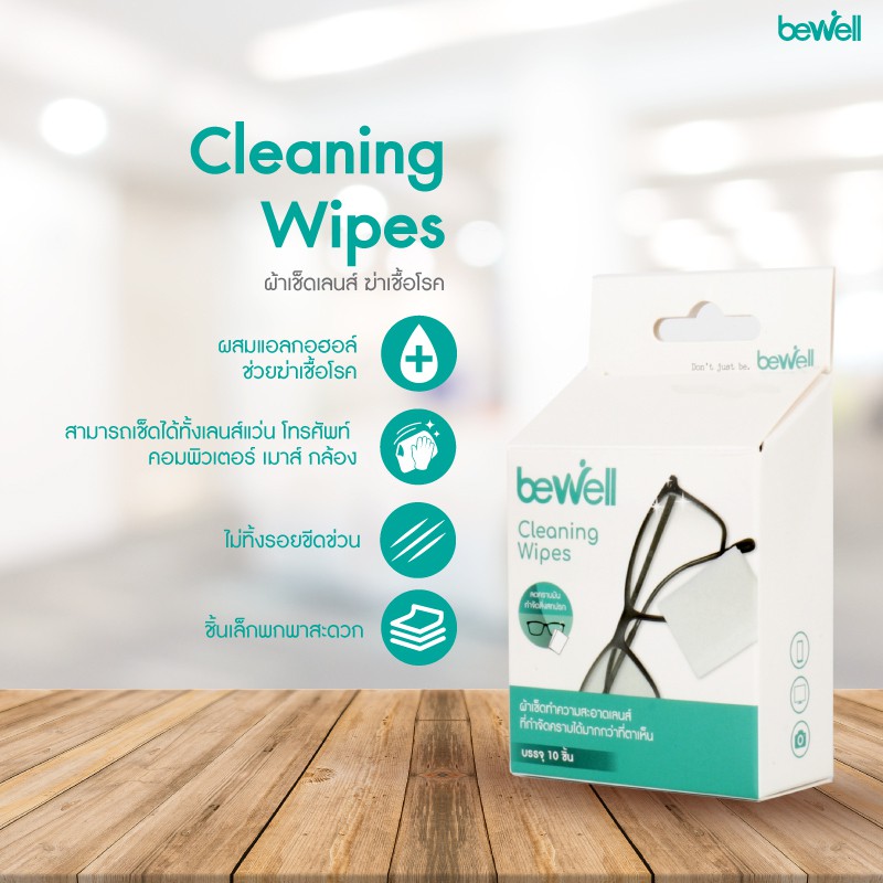 Set 4 แถม 1 Bewell ผ้าเปียกฆ่าเชื้อ ผสมแอลกอฮอล์ สำหรับเช็ดทำความสะอาดเลนส์ หน้าจอมือถือ สะอาด ...