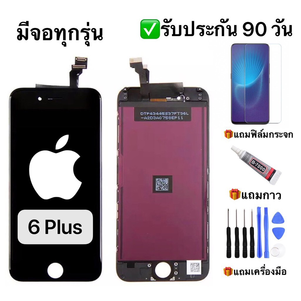 จอ iPhone 6 plus LCD display - thaloeng66 - ThaiPick