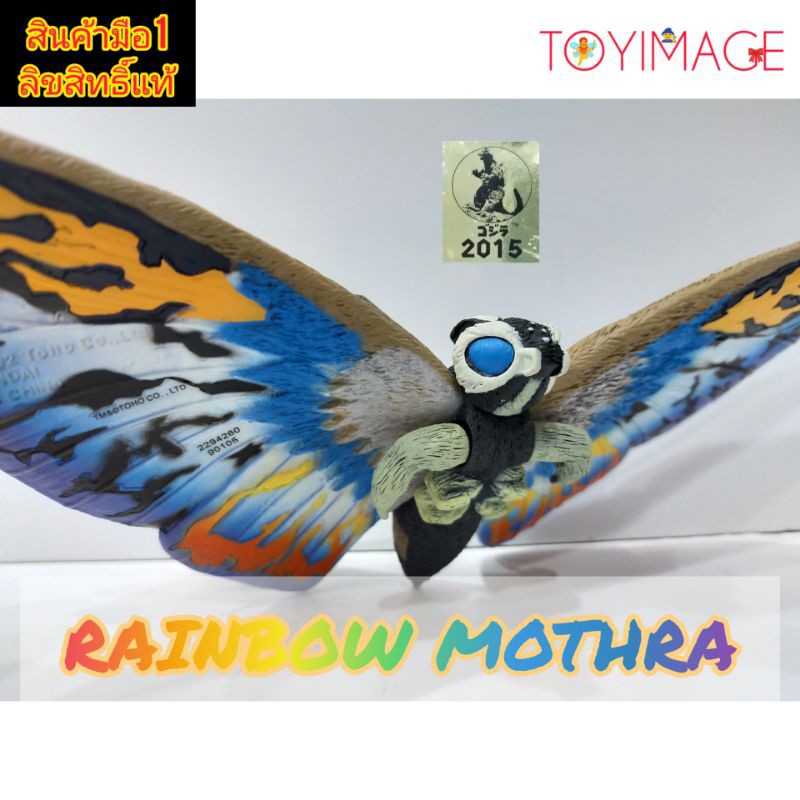 RAINBOW MOTHRA มอธร่า | Shopee Thailand