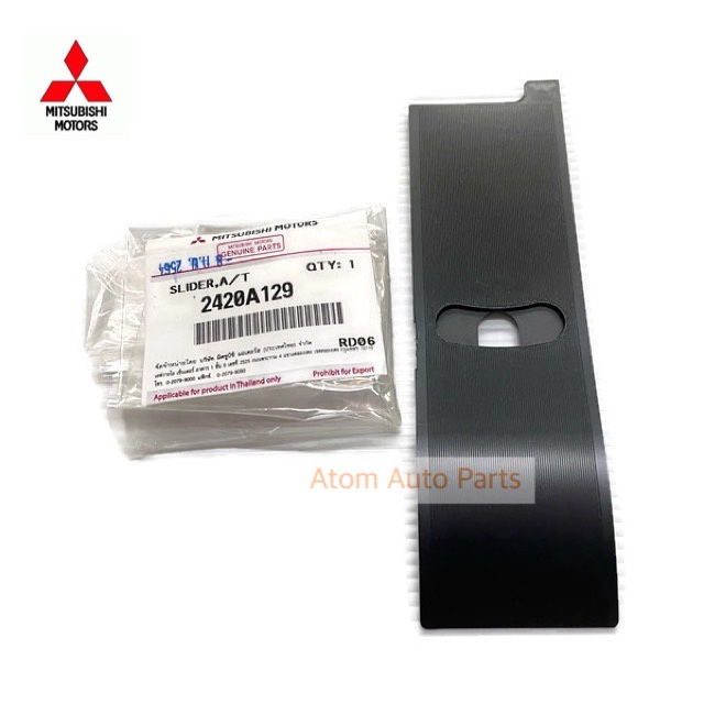 แท้ศูนย์ แผ่นกันฝุ่นเกียร์ PAJERO SPORT TRITON รหัส.2420A129 - atom ...