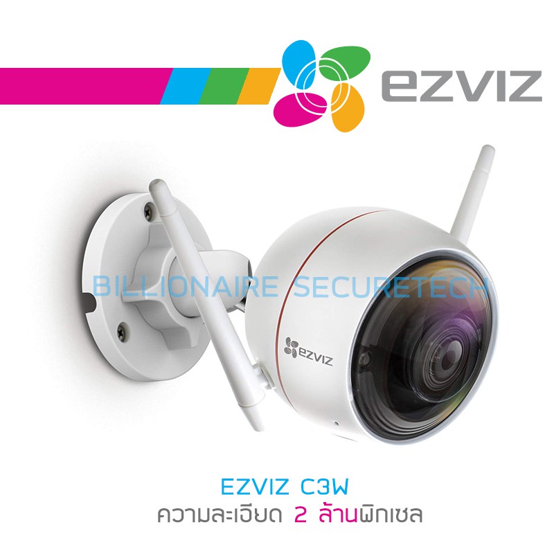EZVIZ IP CAMERA กล้องวงจรปิดระบบ IP ไร้สาย รุ่น C3W (CS-CV310) ความ ...