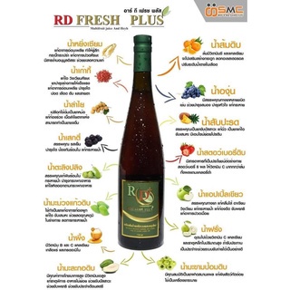 ส่งฟรี RD FRESH PLUS enzyme เอ็นไซม์ เอนไซม์น้ำผลไม้ดิบสกัดเย็นสูตรเข้มข้น ของแท้ อาร์ดีเฟรชพลัส ...