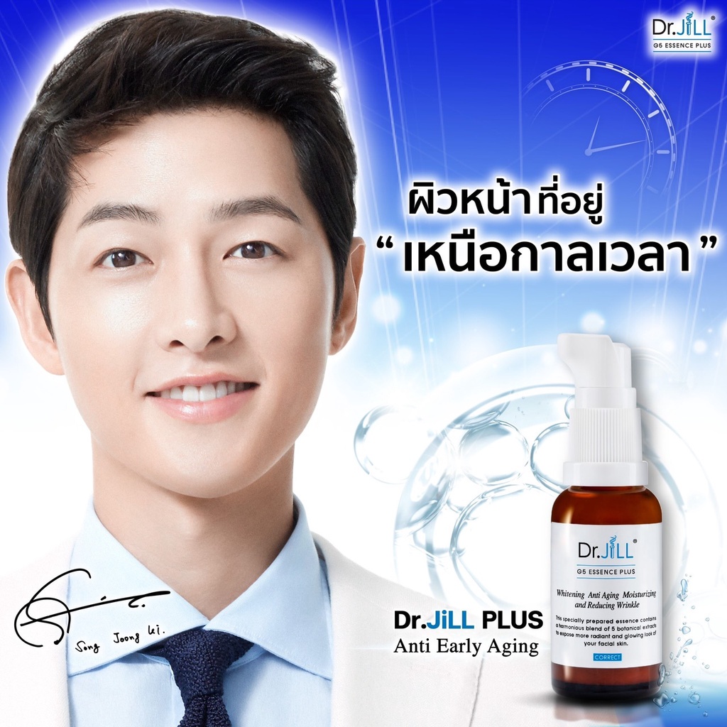 Dr.Jill PLUS 1ขวดรุ่นใหม่ สูตรใหม่(กล่องซงจุงกิ) Dr.Jill G5 Essenceแท้ ...
