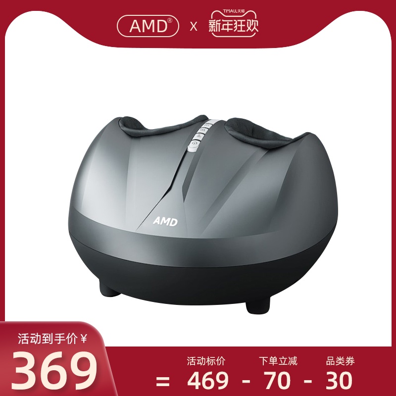 Amd foot therapy machine foot sole massager full automatic foot ...