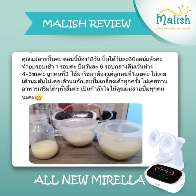 กรวยแฮนด์ฟรี Malish Luna Cup กรวยปั๊มแบบไม่ต้องใข้มือจับ ...