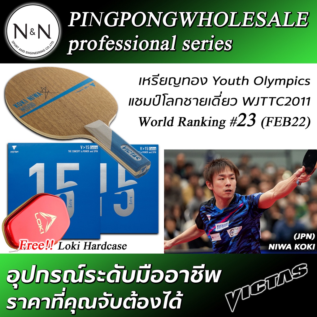 Victas ถูกที่สุด พร้อมโปรโมชั่น ธ.ค. 2022|BigGoเช็คราคาง่ายๆ