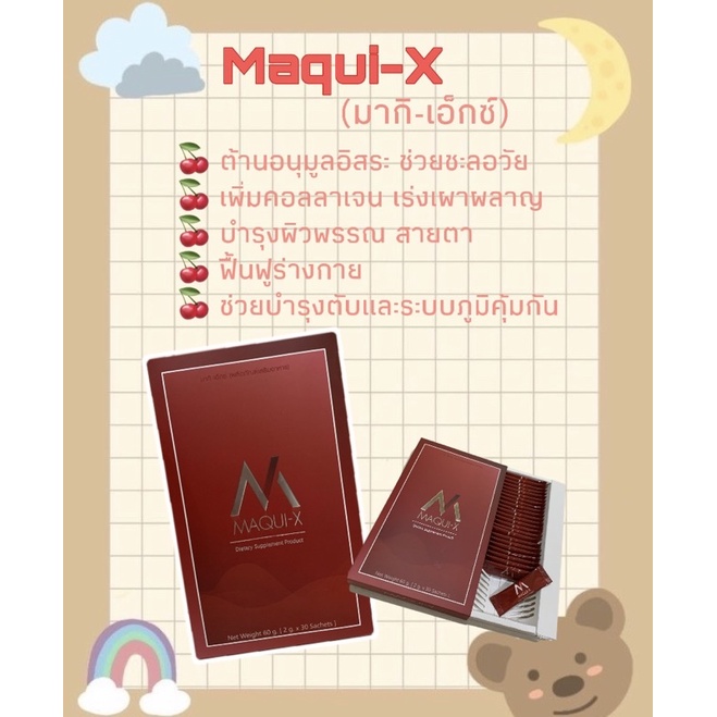 Maqui-X (มาร์กี้ เอ็กซ์) ช่วยชะลอวัย ต้านอนุมูลอิสระ สะเก็ดเงิน ไทรอยด์ ...