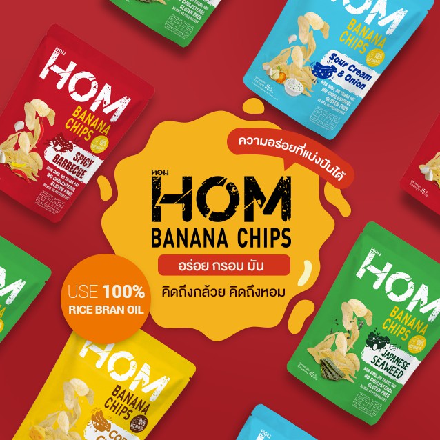 HOM Banana Chips กล้วยหอมทอดแผ่นบางอบกรอบ อร่อย ขนาด 45 กรัม (รสคอร ...