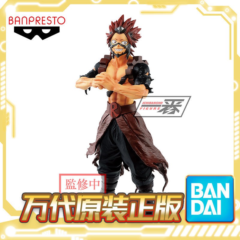 โรงงานแว่นตา BP มอบรางวัลให้กับสถาบันฮีโร่ของฉัน Midoriya Iduku Bakugo ...