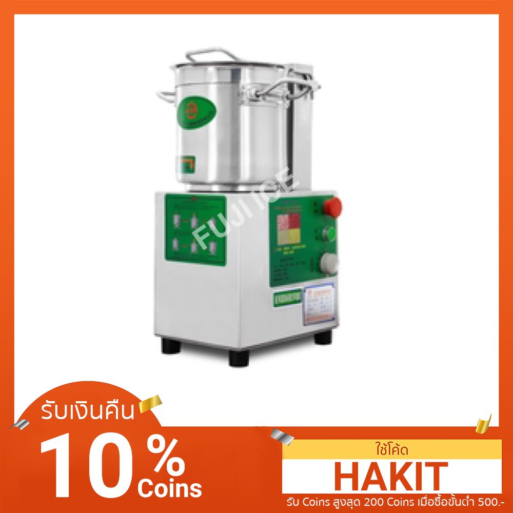 FUJI ICE เครื่องบดพริกแกง ขนาด 8 ลิตร - fuji_ice_official_store - ThaiPick