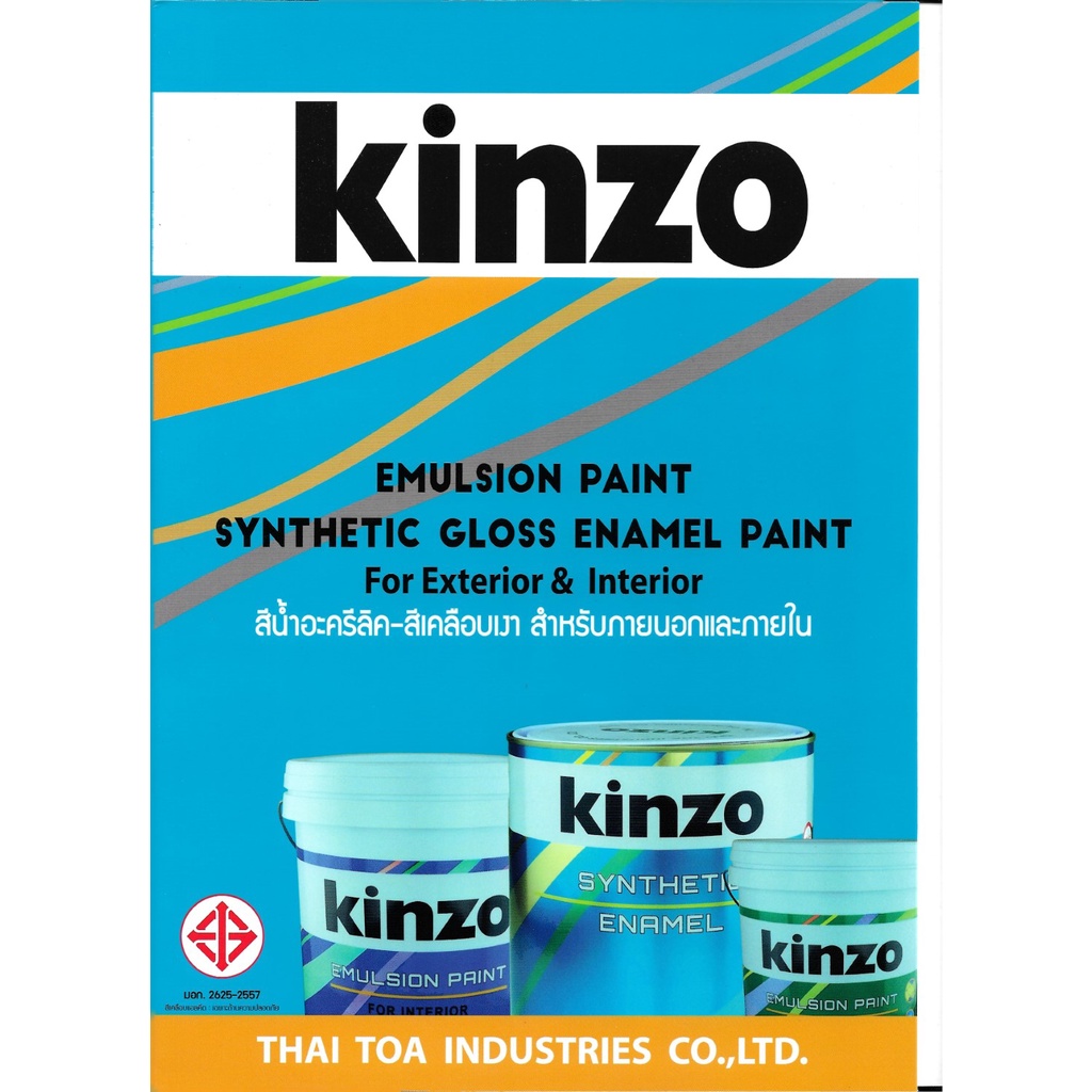 KINZO (18ลิตร) สีทาบ้าน ชนิดด้าน สีน้ำทาภายนอก-ภายใน ขนาด 5 แกลลอน (23 กก.) - tadumhw - ThaiPick