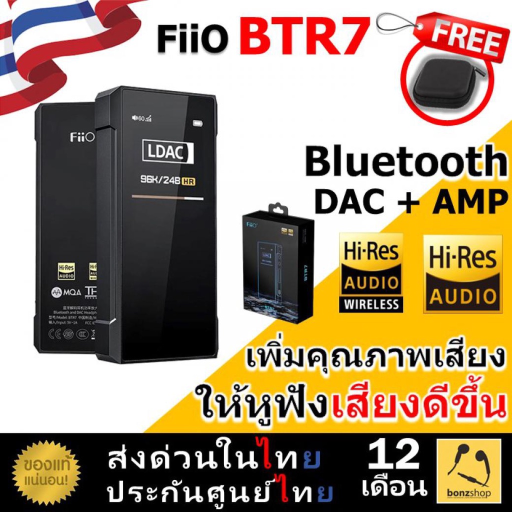FiiO BTR7 Bluetooth DACAMP รองรับ MQA Dual Hi-Res bonzshop - bonzshop - ThaiPick
