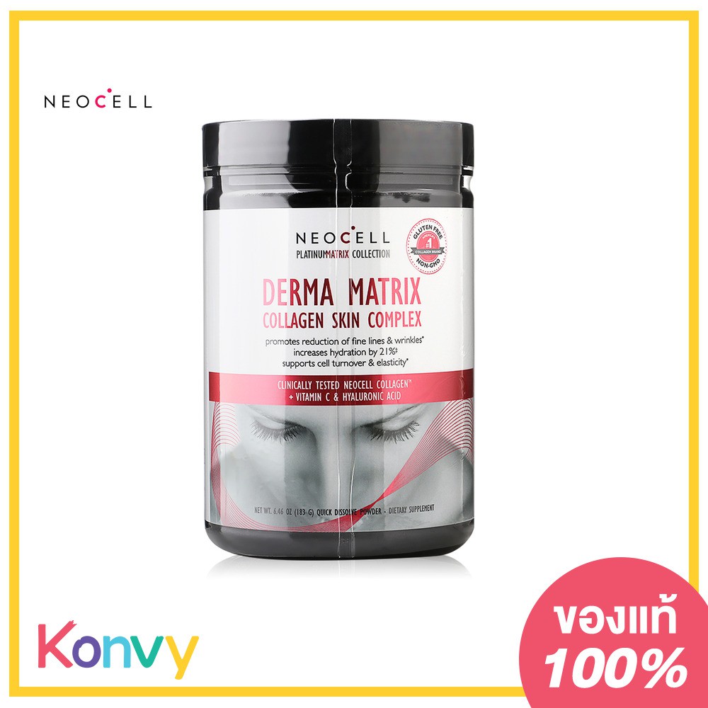 NeoCell Derma Matrix Collagen Skin Complex 183g - egub44kmp6 - ThaiPick