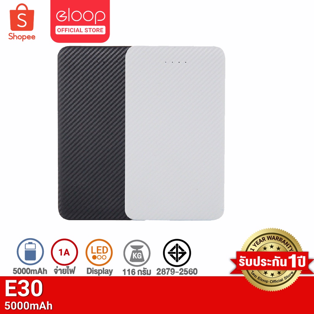 ประกัน 1 ปี Eloop E30 แบตสำรอง 5000mAh Power Bank ลายเคฟล่า สุดบาง สุด ...