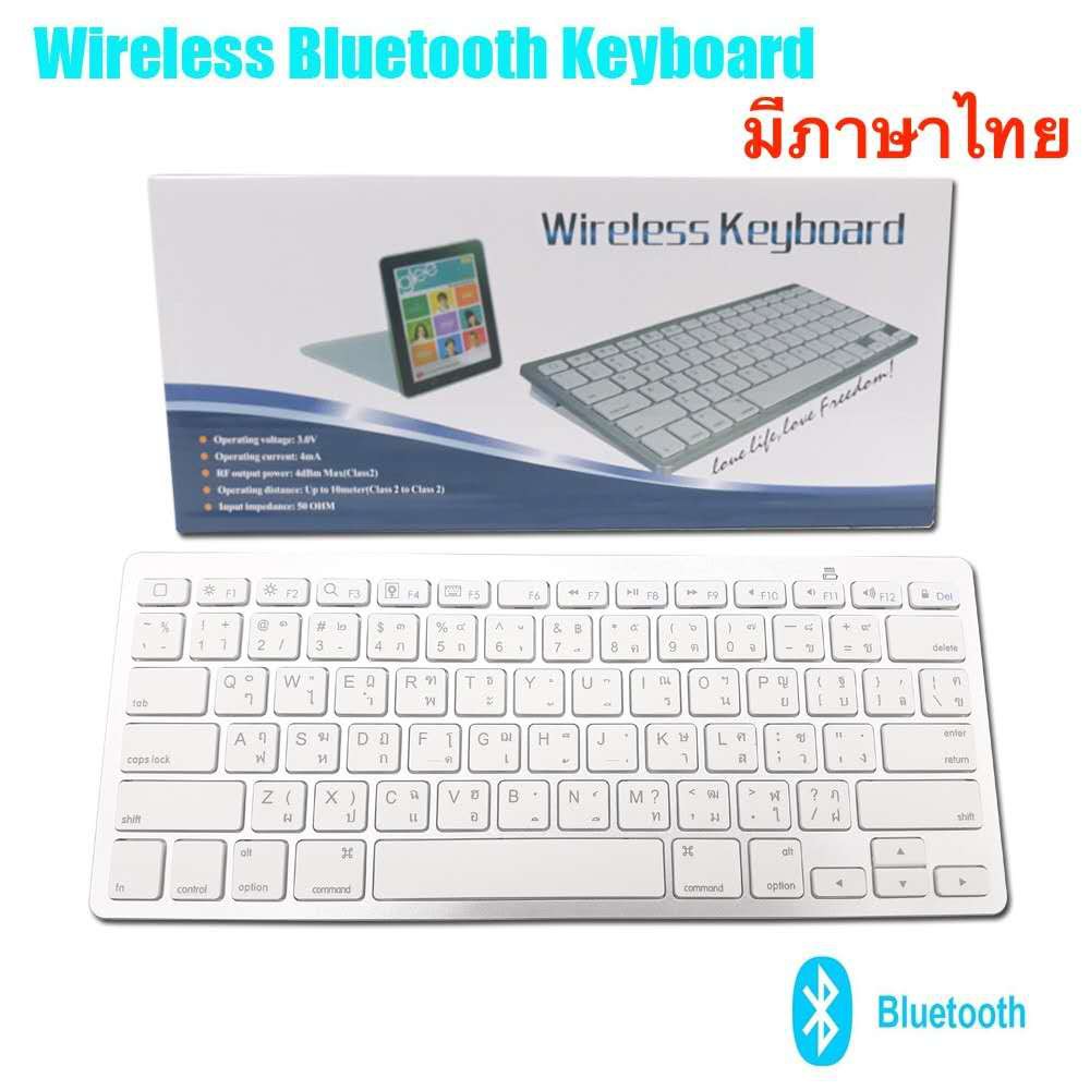 Keyboard Bluetooth คีย์บอร์ดไร้สาย คีย์บอร์ดภาษาไทยแป้นพิมพ์บลูธู