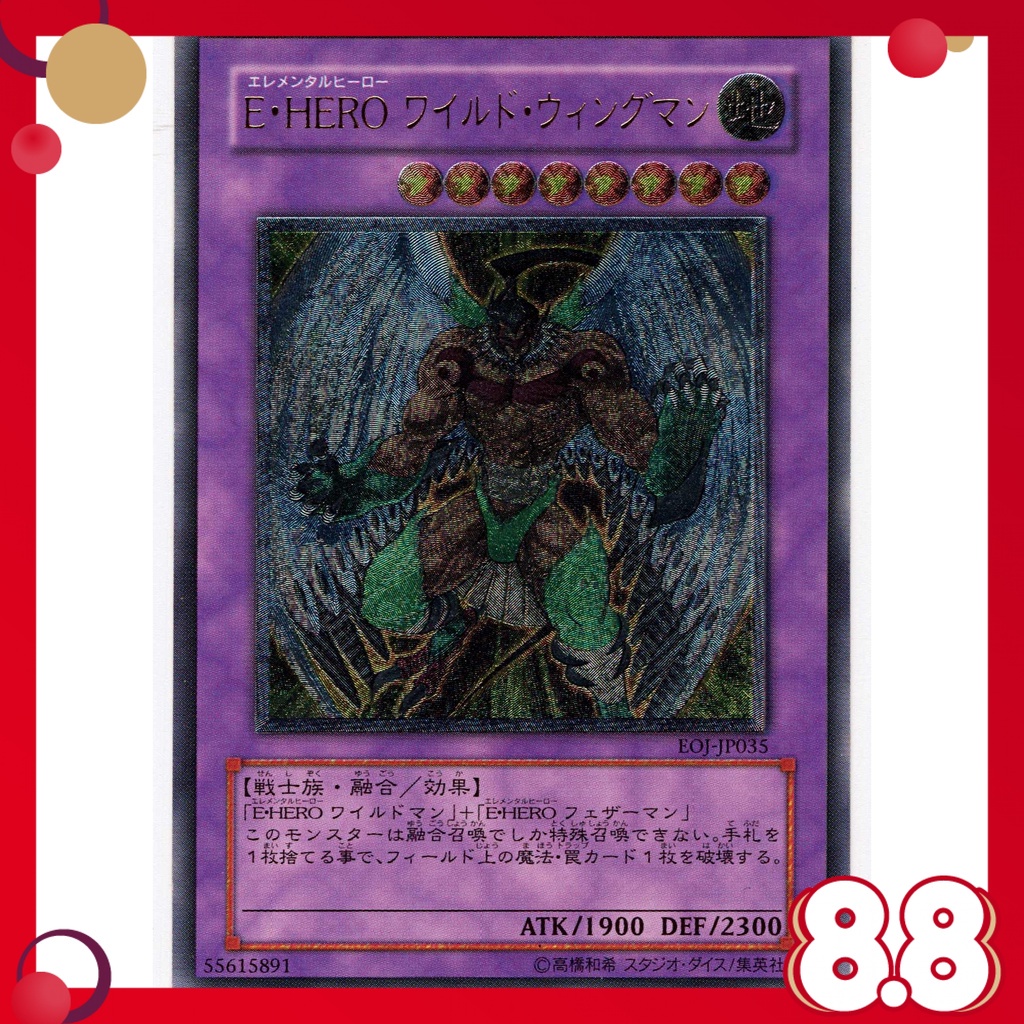[Shop Malaysia] Yu-Gi-Oh Japanese EOJ-JP035 Elemental HERO Wild Wingman ...