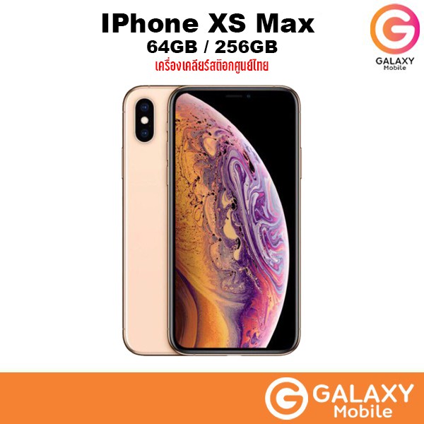 IPhone XS max 64/256GB (TH) เครื่องเคลียร์สต๊อกศูนย์ไทย ประกันร้าน 3 เดือน - galaxyit - ThaiPick