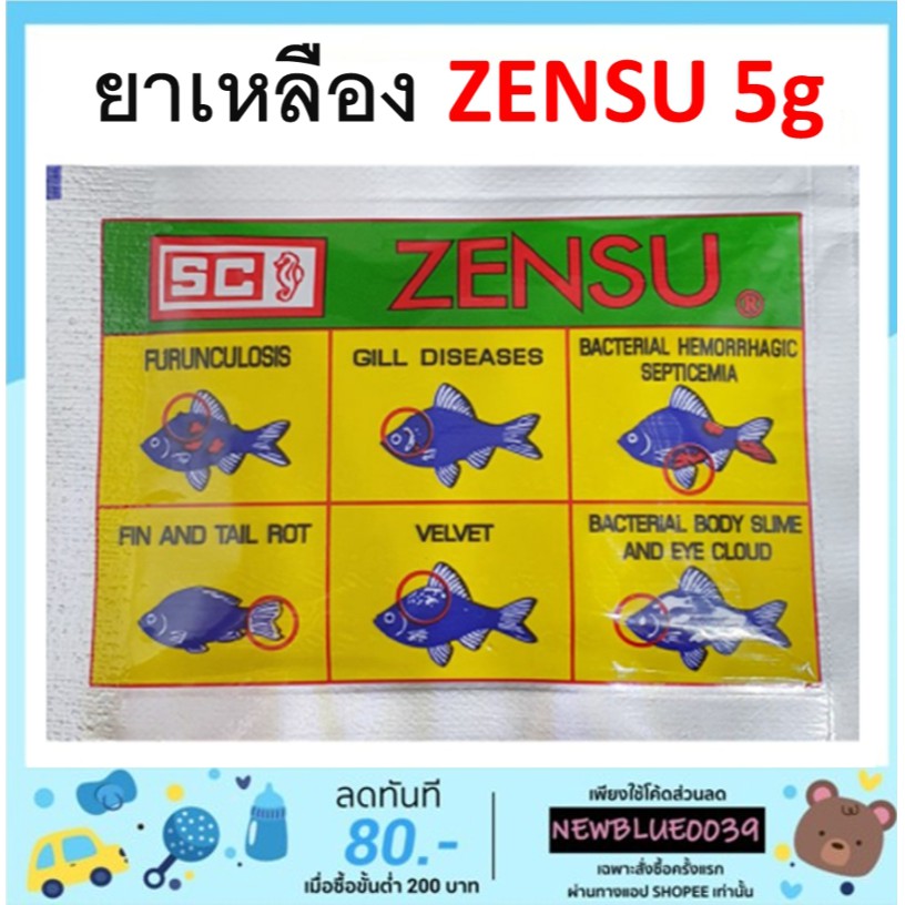Zensu ถูกที่สุด พร้อมโปรโมชั่น ม.ค. 2023|BigGoเช็คราคาง่ายๆ