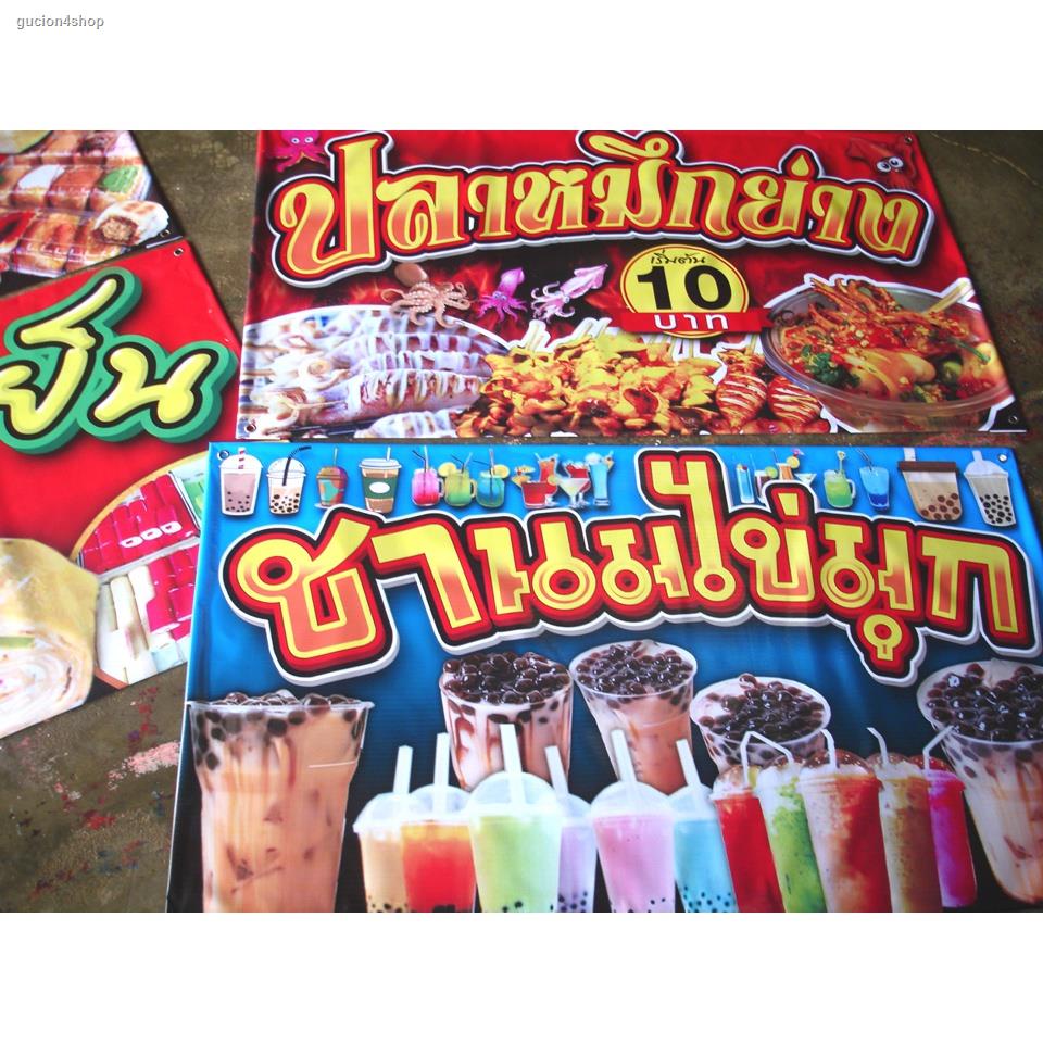 มีสินค้าพร้อมส่งจากกรุงเทพป้ายส้มตำไก่ย่างธงญี่ปุ่น2ด้านไม่รวมขาตั้งมี2ขนาดสูง150กว้าง50ซม