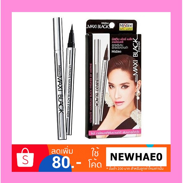 Mistine Eyeliner So Black matte liquid liner 4g. มิสทิน โซ แบล็ค แมท ลิควิด อายไลเนอร์ ...
