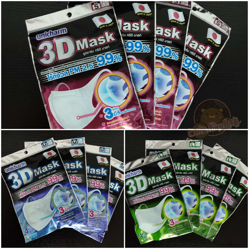 พร้อมส่ง Unicharm 3D mask หน้ากากอนามัย ฟิลเตอร์ 3 ชั้น มีครบทุกไซส์ ...