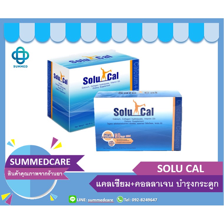 แคลเซียมบำรุงกระดูกแบบชง ถูกที่สุด พร้อมโปรโมชั่น - ก.พ. 2022 | BigGo ...