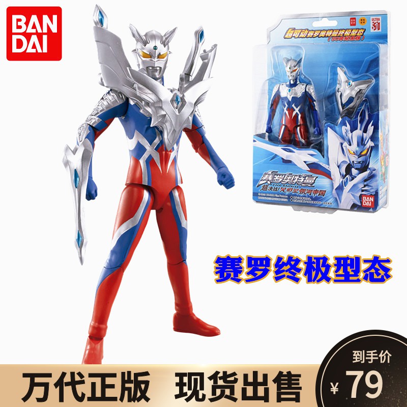 Genuine Bandai Cerro Ultraman Ultimate Armor Form Ultra Action Figure ...