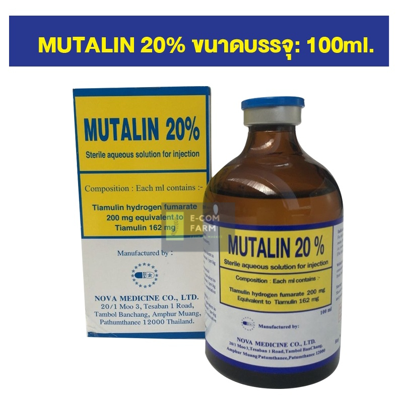 MUTALIN 20 ติดเชื้อสำหรับสัตว์ สุกร ขนาดบรรจุ 100ml. - ecomfarm - ThaiPick
