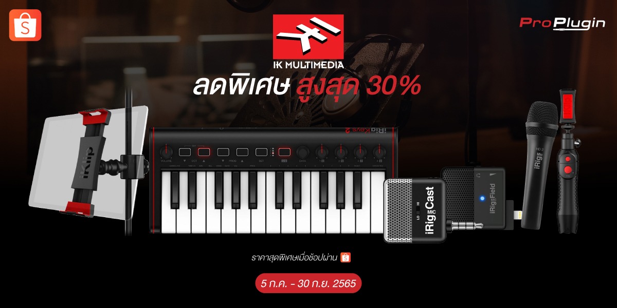 ProPlugin_Shop, ร้านค้าออนไลน์ | Shopee Thailand