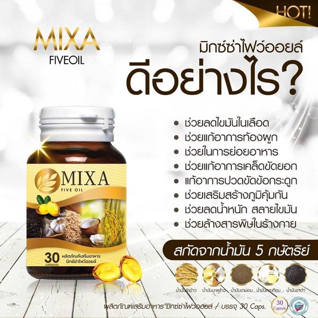 น้ำมันสกัดเย็น MIXSA Five Oil สารสกัดจากธรรมชาติแท้100 และMiracles 9 ...