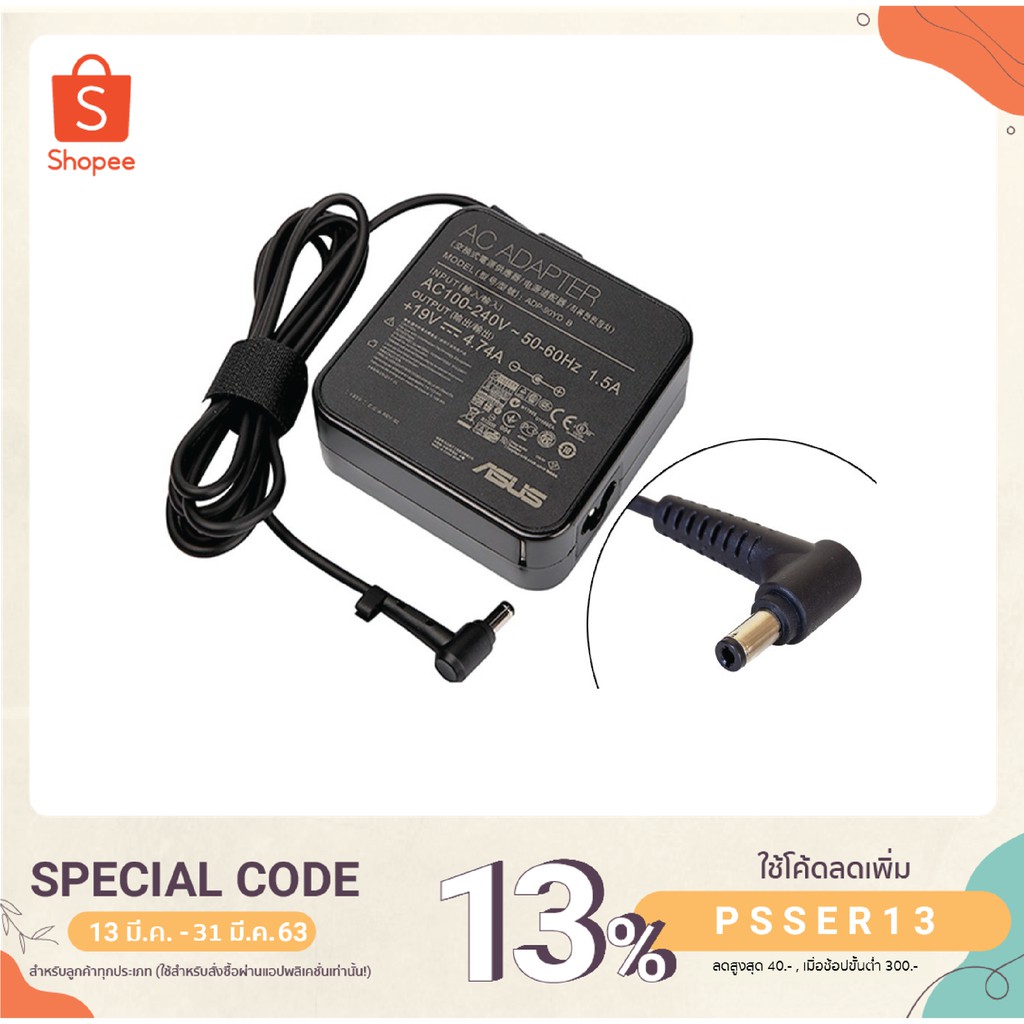 ASUS Adapter อแดปเตอร์ของแท้ ASUS UX510U X450 A43S N43S A45V K43 K450L ...