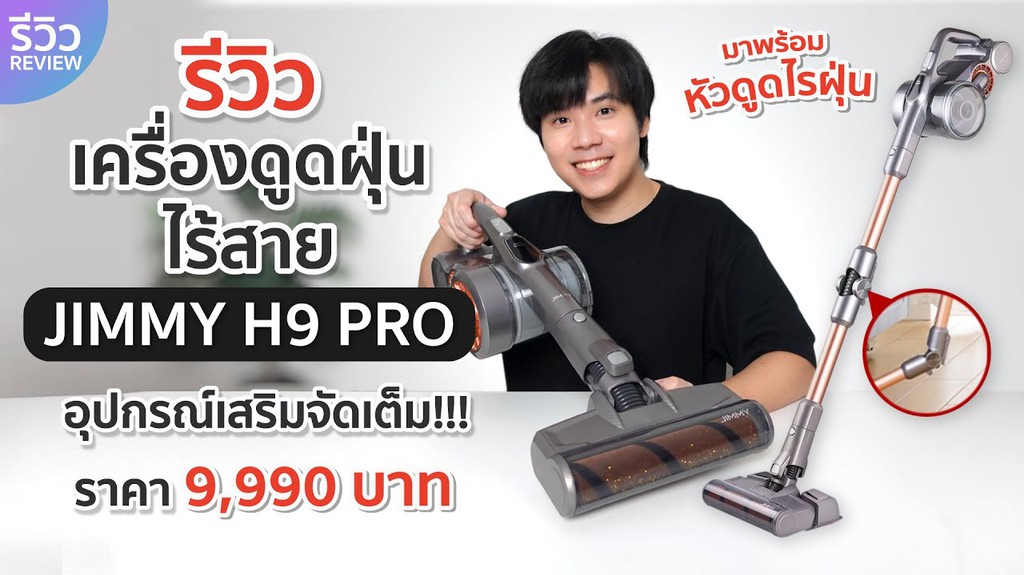 JIMMY Official Store, ร้านค้าออนไลน์ | Shopee Thailand