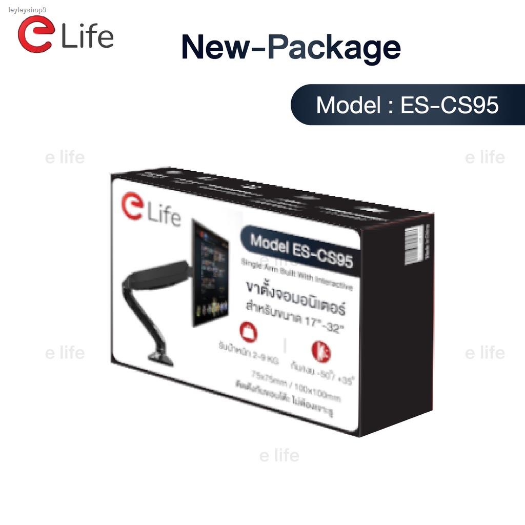 จัดส่งจากกรุงเทพฯ ส่งตรงจุดElife ขาตั้งจอคอม มอนิเตอร์ 17นิ้ว 19นิ้ว 30นิ้ว 32นิ้ว ES-CS95 ตั้ง ...