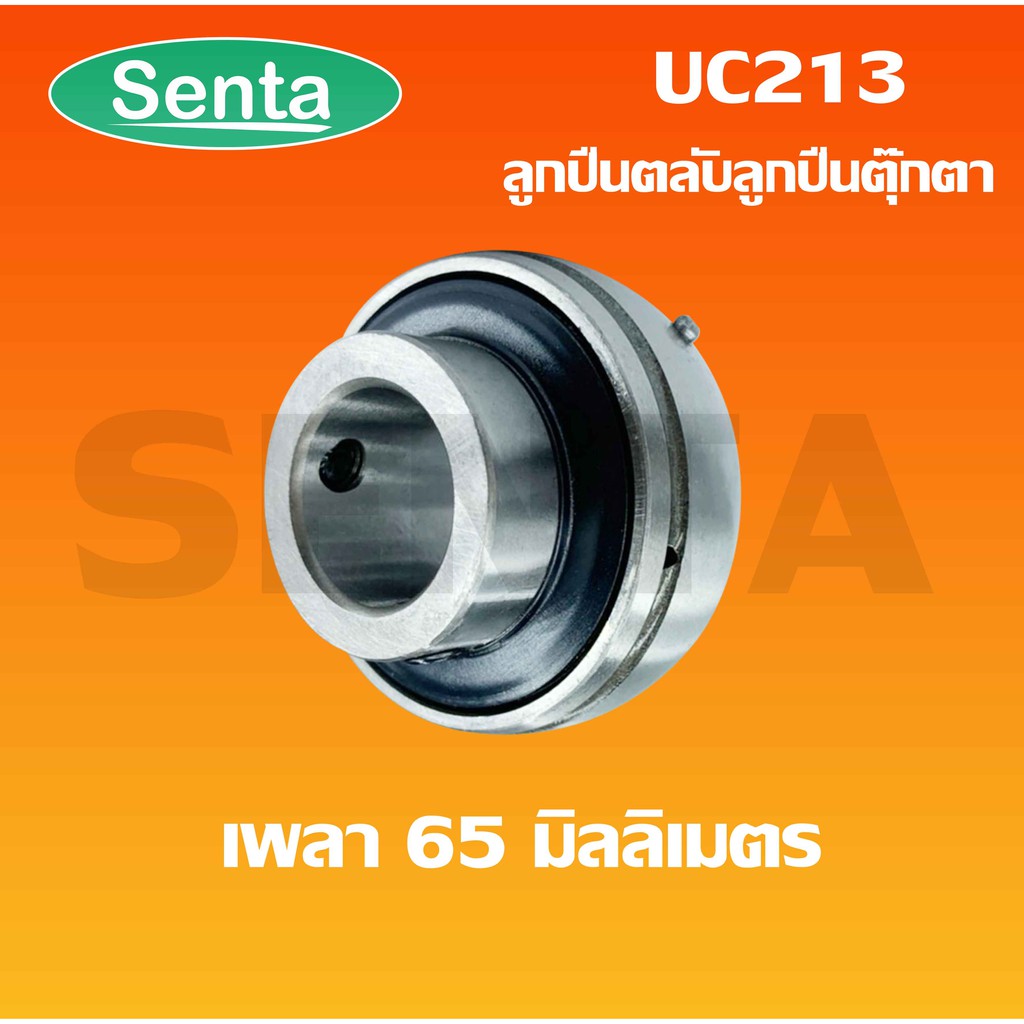 UC213 ถูกที่สุด พร้อมโปรโมชั่น - พ.ย. 2021 | BigGo เช็คราคาง่ายๆ