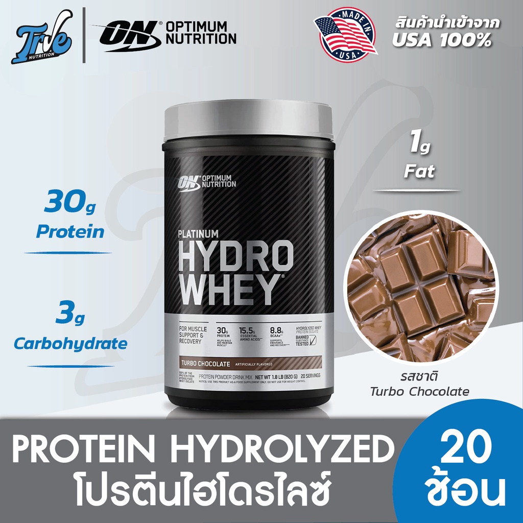 Optimum Nutrition Hydro Whey Protein 1.75LB เวย์โปรตีนไฮโดรไลน์ โปรตีน ...